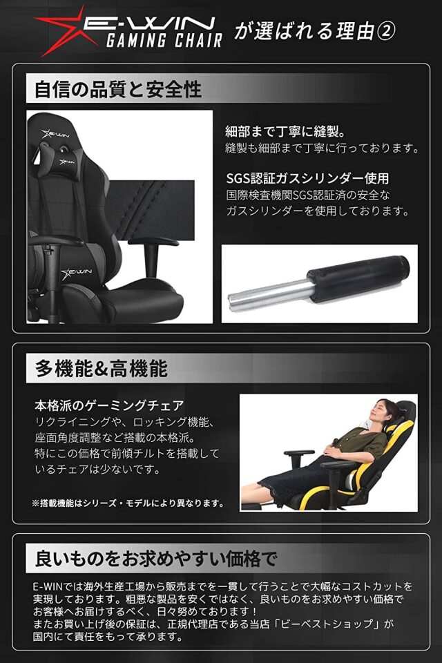 【送料無料】2023年新仕様 E-WINゲーミングチェア D9-BK 黒 ファブリック 布地 株式会社真善美