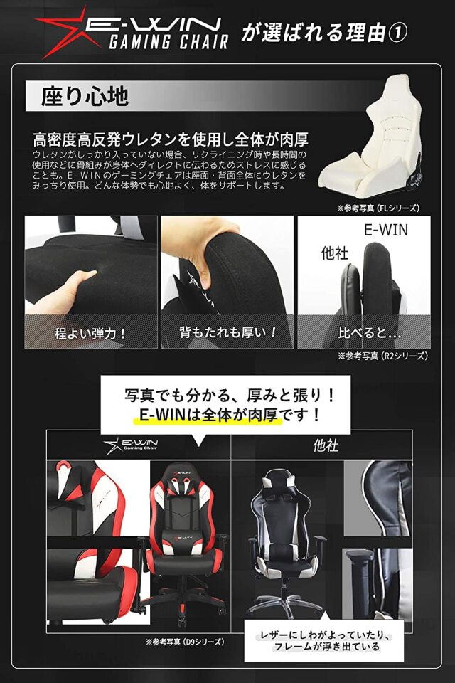 【送料無料】2023年新仕様 E-WINゲーミングチェア D9-BK 黒 ファブリック 布地 株式会社真善美