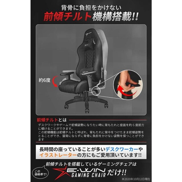 【送料無料】E-WINゲーミングチェア D9-BK 黒 株式会社真善美