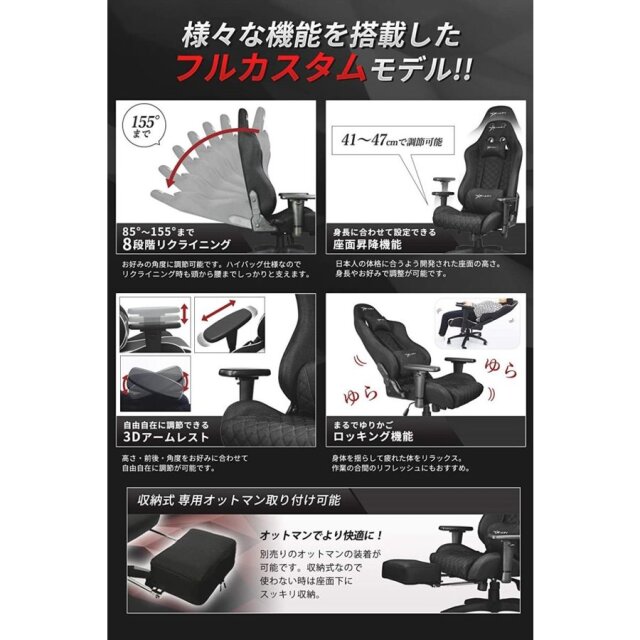 【送料無料】E-WINゲーミングチェア D9-BK 黒 株式会社真善美
