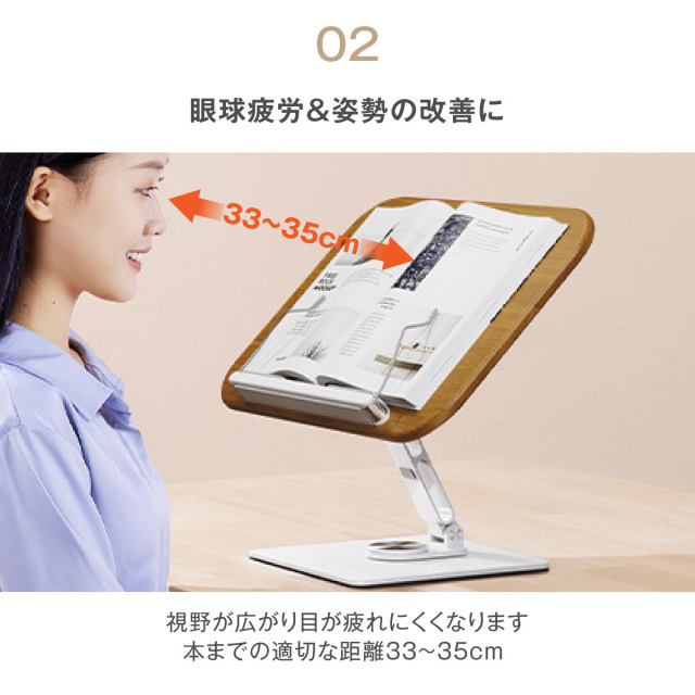 E-WIN ブックスタンド リーディングスタンド 読書台 本立て 読書スタンド 無垢材 姿勢改善 高さ調整 角度調整 360°回転 ブラウン MDS-BR