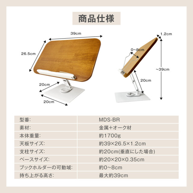 E-WIN ブックスタンド リーディングスタンド 読書台 本立て 読書スタンド 無垢材 姿勢改善 高さ調整 角度調整 360°回転 ブラウン MDS-BR