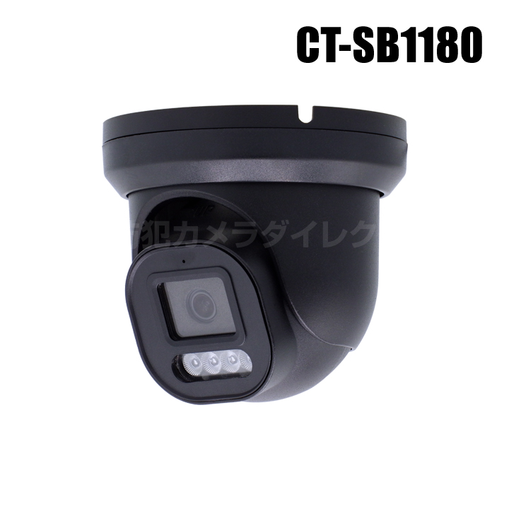 【CT-SB1180】829万画素 4K 高感度化技術BSI CMOS 搭載 防雨 AHD ドームカメラ（AHD/TVI/CVI/CVBS 選択可）
