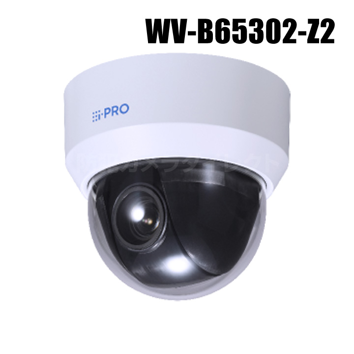 【WV-B65302-Z2】 Panasonic アイプロ i-PRO フルHD 屋外 ネットワークカメラ PTZタイプ （21倍） （代引不可・返品不可）（3年保証）