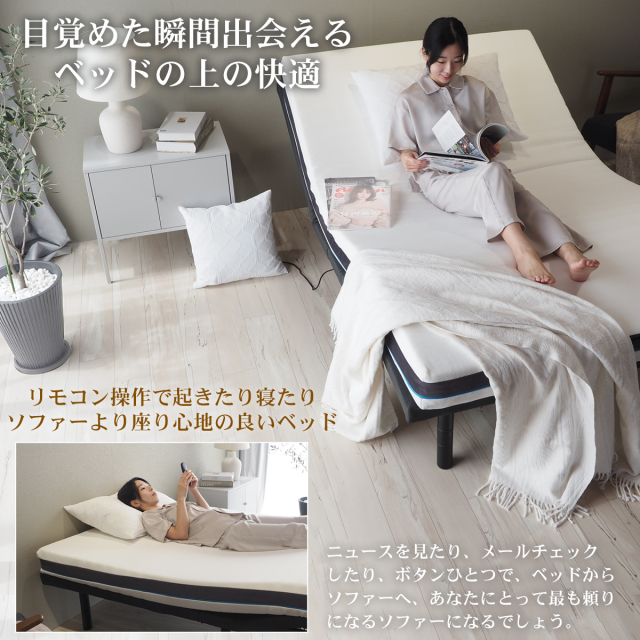 アジャスタブルベッド シングル 電動ベッド 電動リクライニング ベッド アジャスタブルベース G-Freelite ベッドフレーム 2モーター