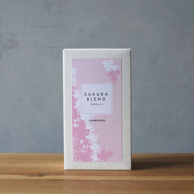 【季節・期間限定】さくらブレンド[SAKURA BLEND]200g