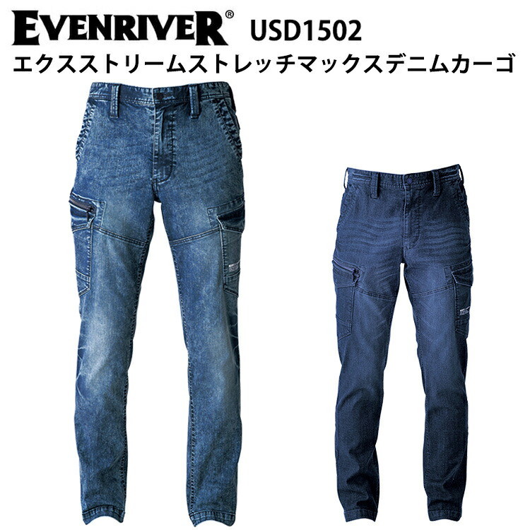 EVENRIVER USD1502 エクスストリームストレッチマックスデニムカーゴ レギュラーフィット ウオッシュ加工 ケミカルデニム ジャケット 年間 メンズ カジュアル ワークウェア 現場 ...