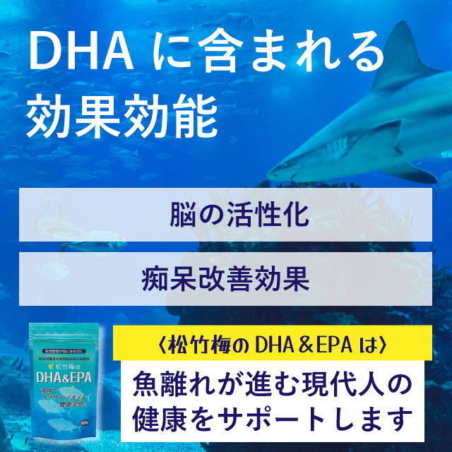 【DHA＆EPA】血流の改善 悪玉コレステロールの減少 脳の活性化 痴呆改善 健康食品 サプリ タブレット 60粒入り(約30日分)