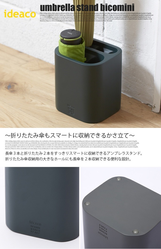 umbrella stand bicomini 傘立て ideaco 全4色 デザイナーズ家具 デザインインテリア雑貨 BICASA（ビカーサ） 送料無料 家具通販 激安ショップインテリア雑貨 ...