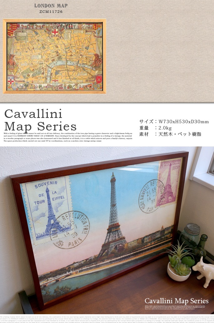 アートフレーム Cavallini Map Series Art Frame JIG 全8タイプ デザイナーズ家具 デザインインテリア雑貨 ...