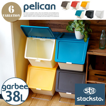 ペリカン ガービー（pelican garbee）スタックストー（stacksto） デザイナーズ家具 デザインインテリア雑貨 BICASA（ビカーサ） 送料無料 家具通販 激安ショップ ...