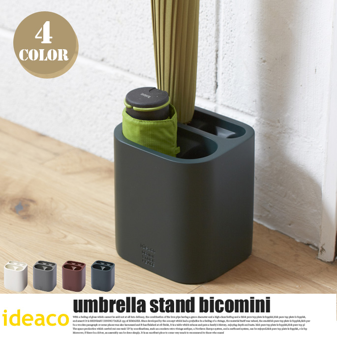 umbrella stand bicomini 傘立て ideaco 全4色 デザイナーズ家具 デザインインテリア雑貨 BICASA（ビカーサ） 送料無料 家具通販 激安ショップインテリア雑貨 ...