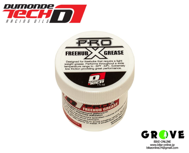 Dumonde Tech [ Pro - X Freehub grease ] 1oz フリーハブグリス ※インダストリーナイン純正品 i9 ...