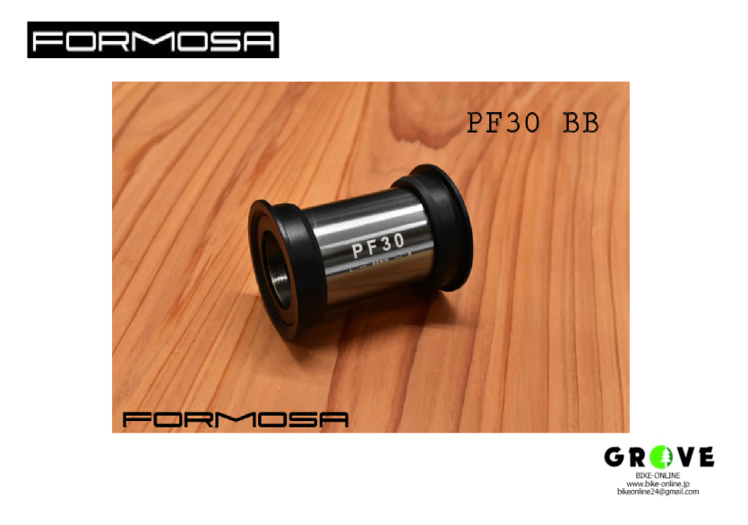 FORMOSA フォルモサ [ PF30 BB スペーサー無し ] ボトムブラケット PF30【GROVE青葉台】 BIKE-ONLINE