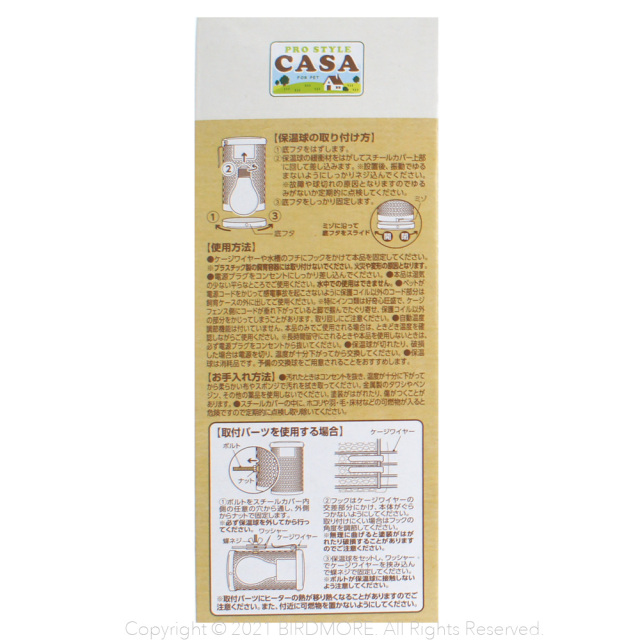 鳥専門店BIRDMORE(バードモア)/【マルカン】ヒートランプ 20W