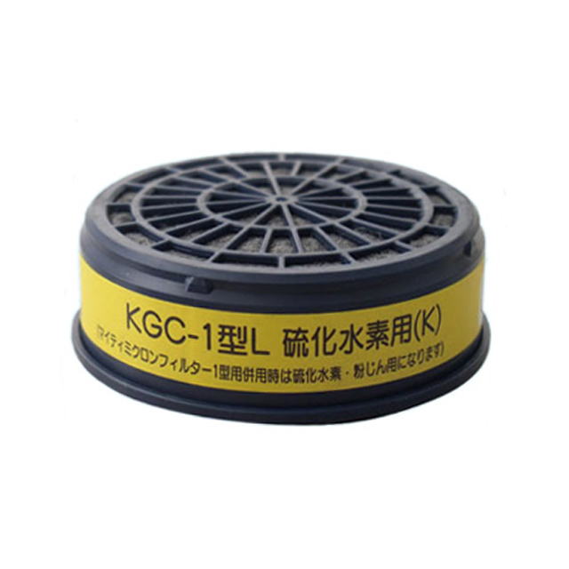 KGC-1型L(K)硫化水素用吸収缶（1セット10個）