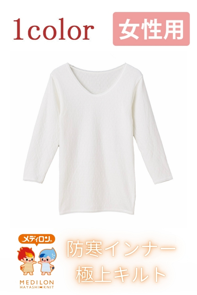 婦人用】ひだまりラビセーヌ高機能防寒肌着レディーススラックス下