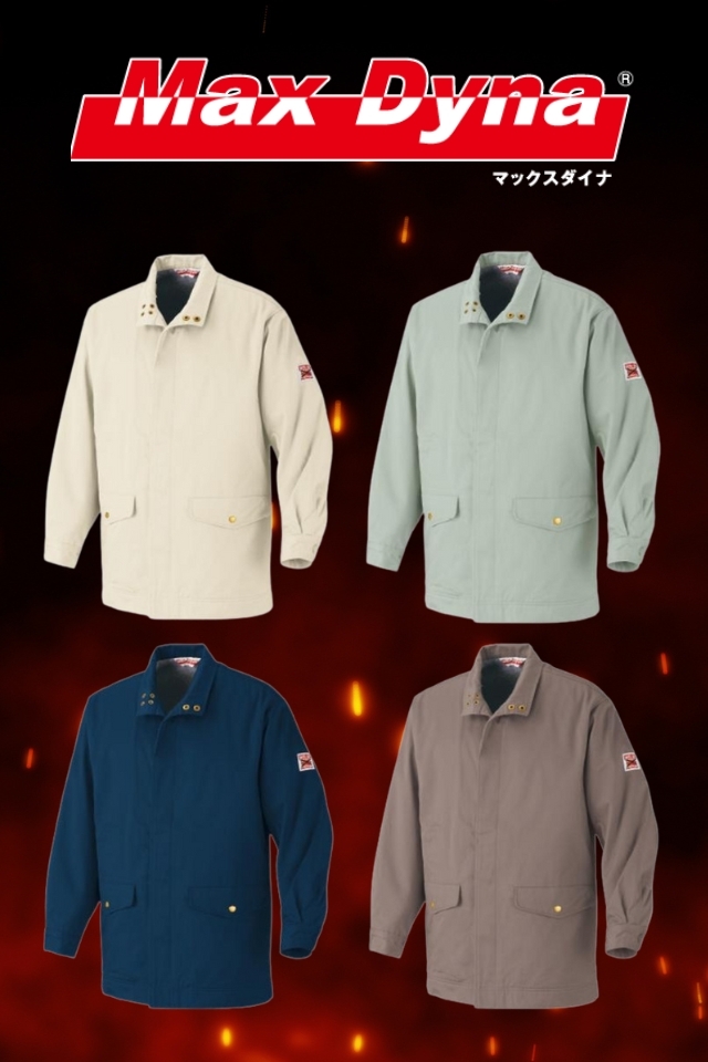 MaxDyna】防炎防寒コートMD15000 | 防寒着こだわりの通販防寒服プロ