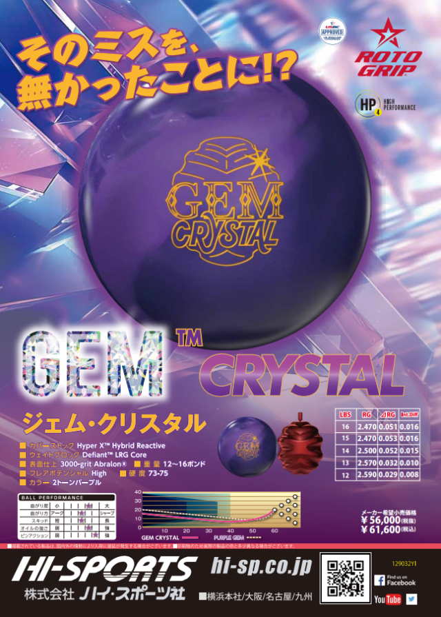 GEM CRYSTAL ジェム・クリスタル