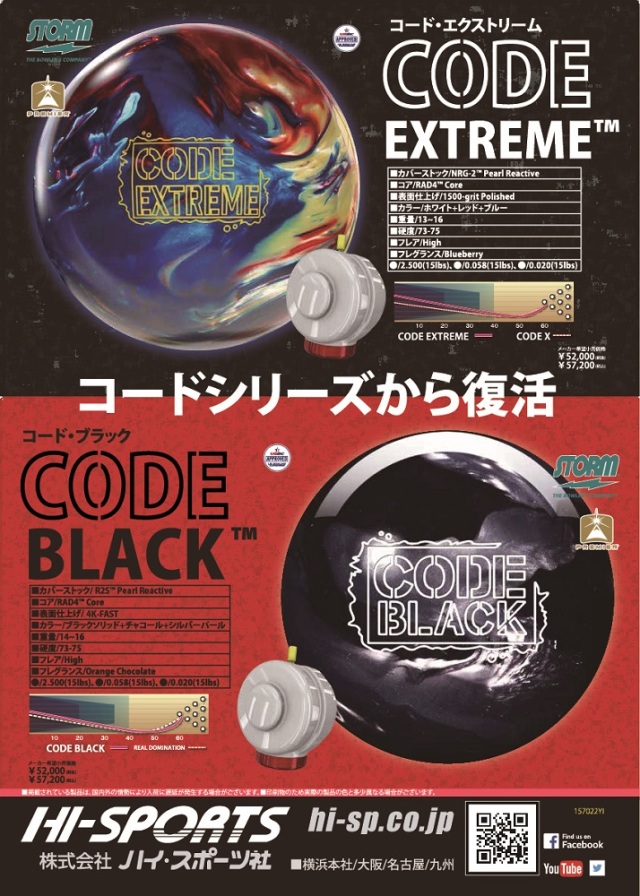 CODE EXTREME コード エクストリーム