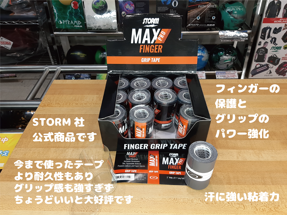 MAX PRO GRIP ROLL