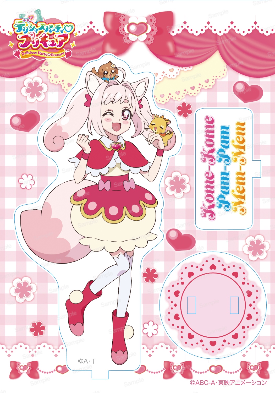 デリシャスパーティプリキュア アクリルスタンド 第4弾 コメコメ＆パムパム＆メンメン