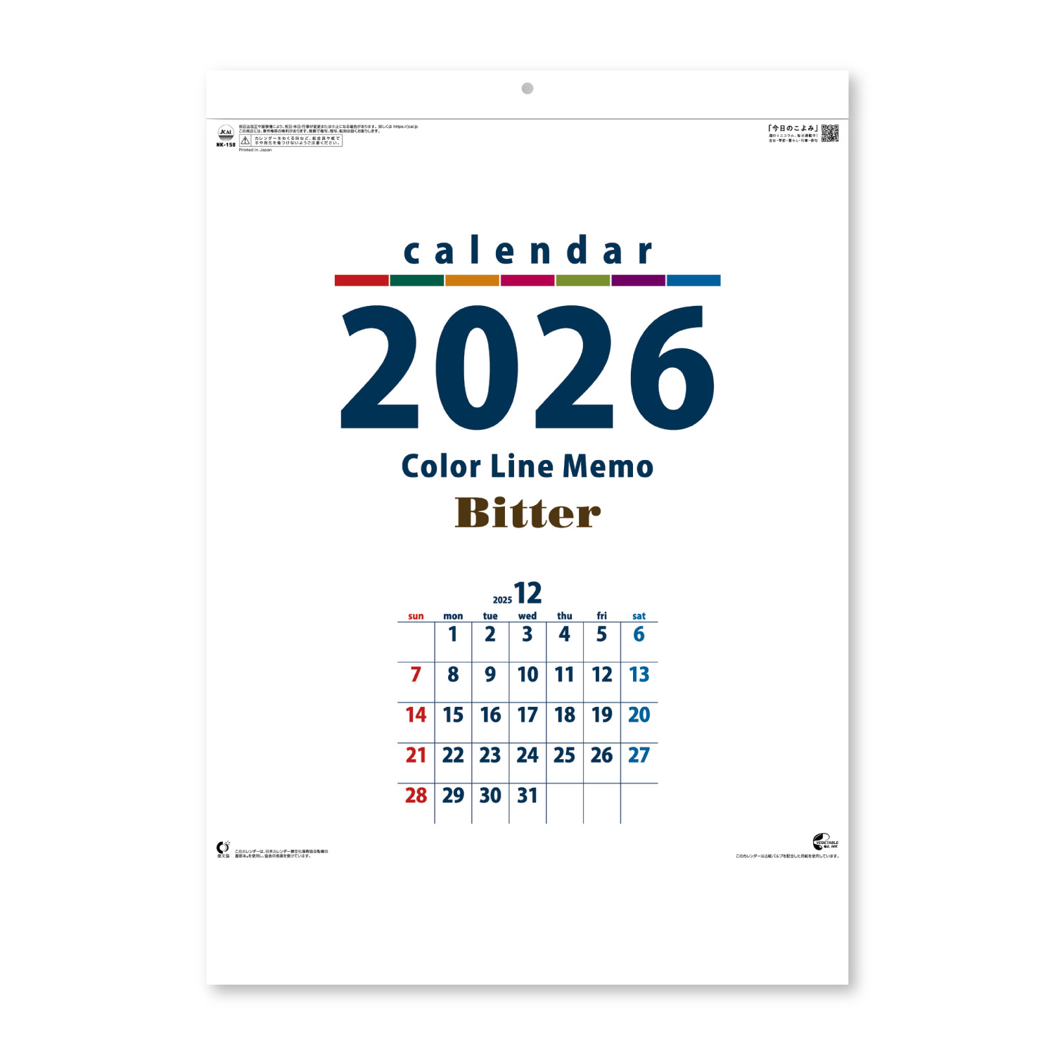 【NK-158】月表 NK-158 カラーラインメモ・ビター×30部|名入れカレンダーの制作販売ならカレンダー卸センター｜2026年小ロット ...