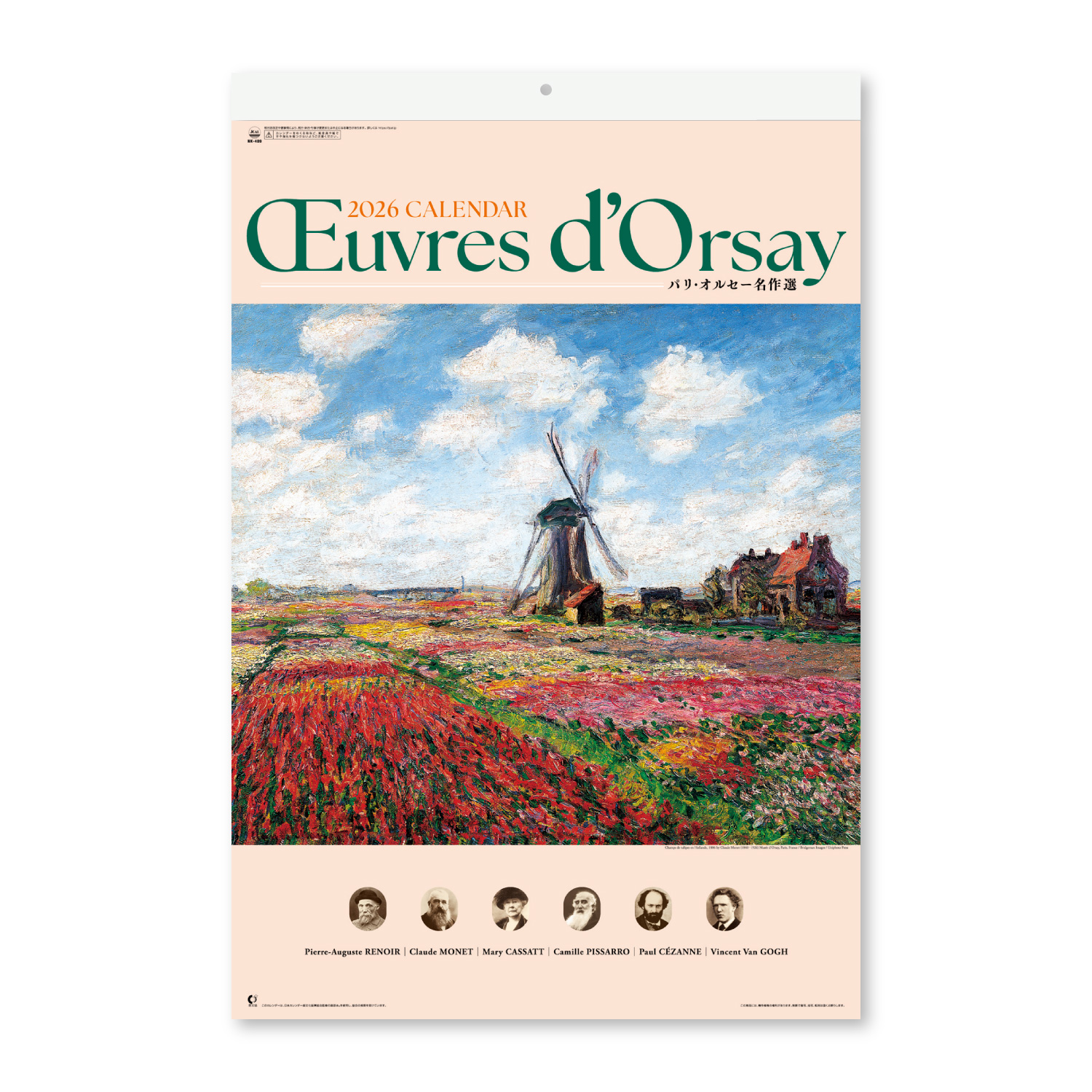 【NK-409】月表 NK-409 パリ・オルセー名作選(フィルム)×30部|名入れカレンダーの制作販売ならカレンダー卸センター｜2026年小 ...