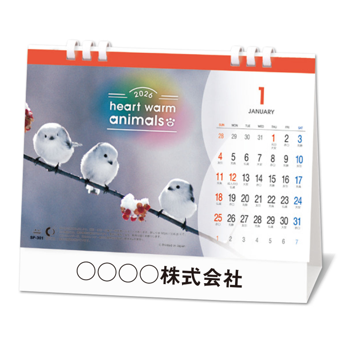 【SP-301】卓上 SP-301 ハートウォームアニマルズ×30部|名入れカレンダーの制作販売ならカレンダー卸センター｜2026年小ロット ...