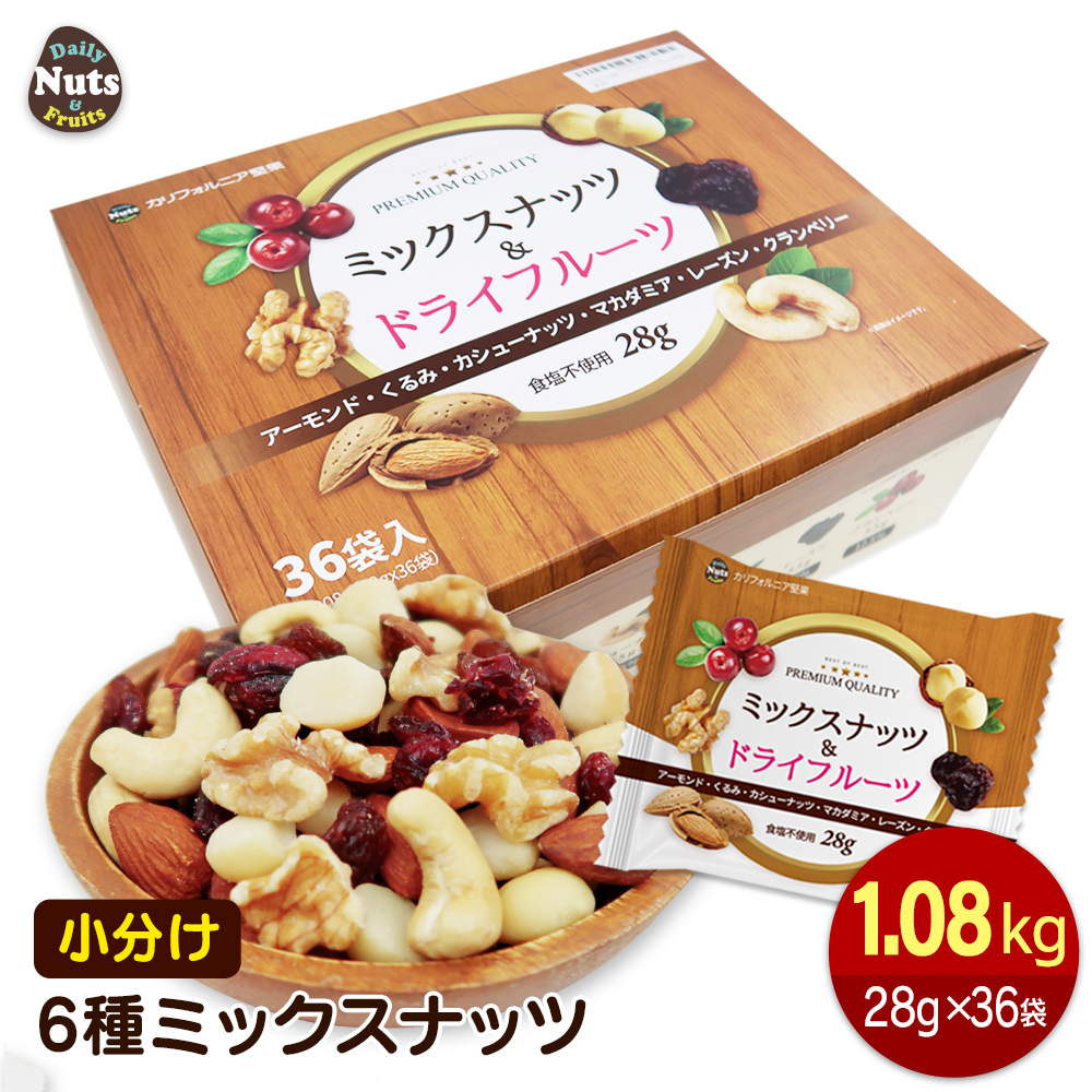 小分け6種ミックスナッツ 1.008kg (28gx36袋)