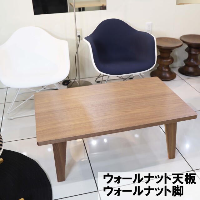 【Herman Miller正規販売店】イームズレクタンギュラーコーヒーテーブル Eames Rectangular Coffee Table