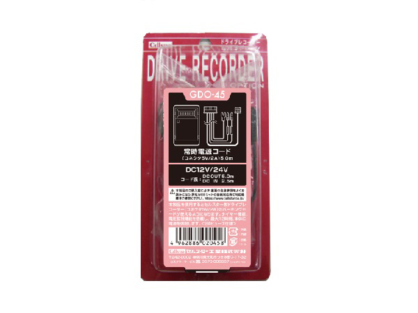 GDO-45 常時電源コード[コネクタ5V / 2A]