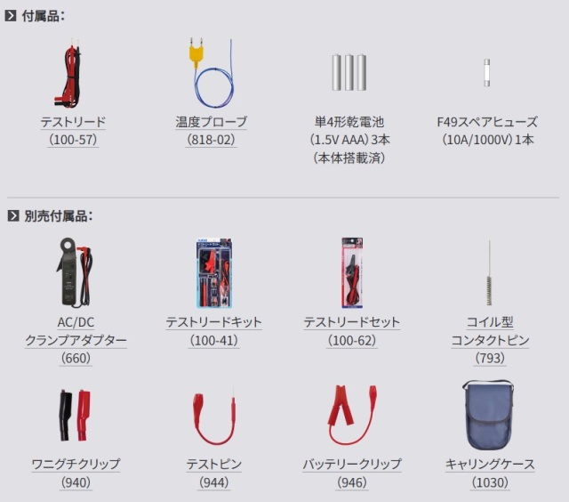 kaise デジタルサーキットテスター KU-2605