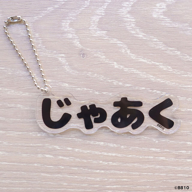 イラストレーター8810 ぬいぐるみ じゃあく