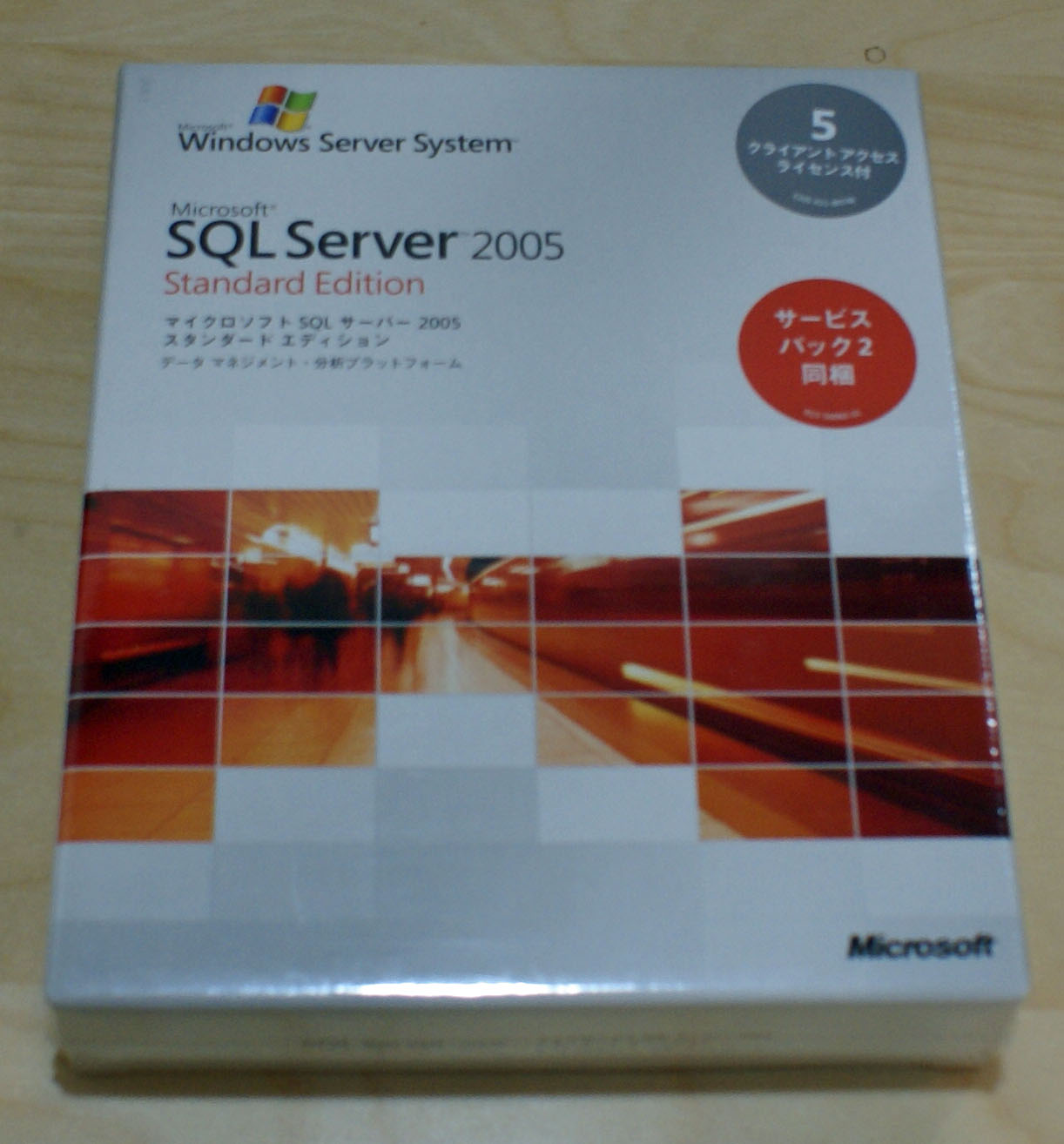 【新品】Microsoft SQL Server 2005 Standard Edition 日本語版 5CAL付き サービスパック2同梱 ...