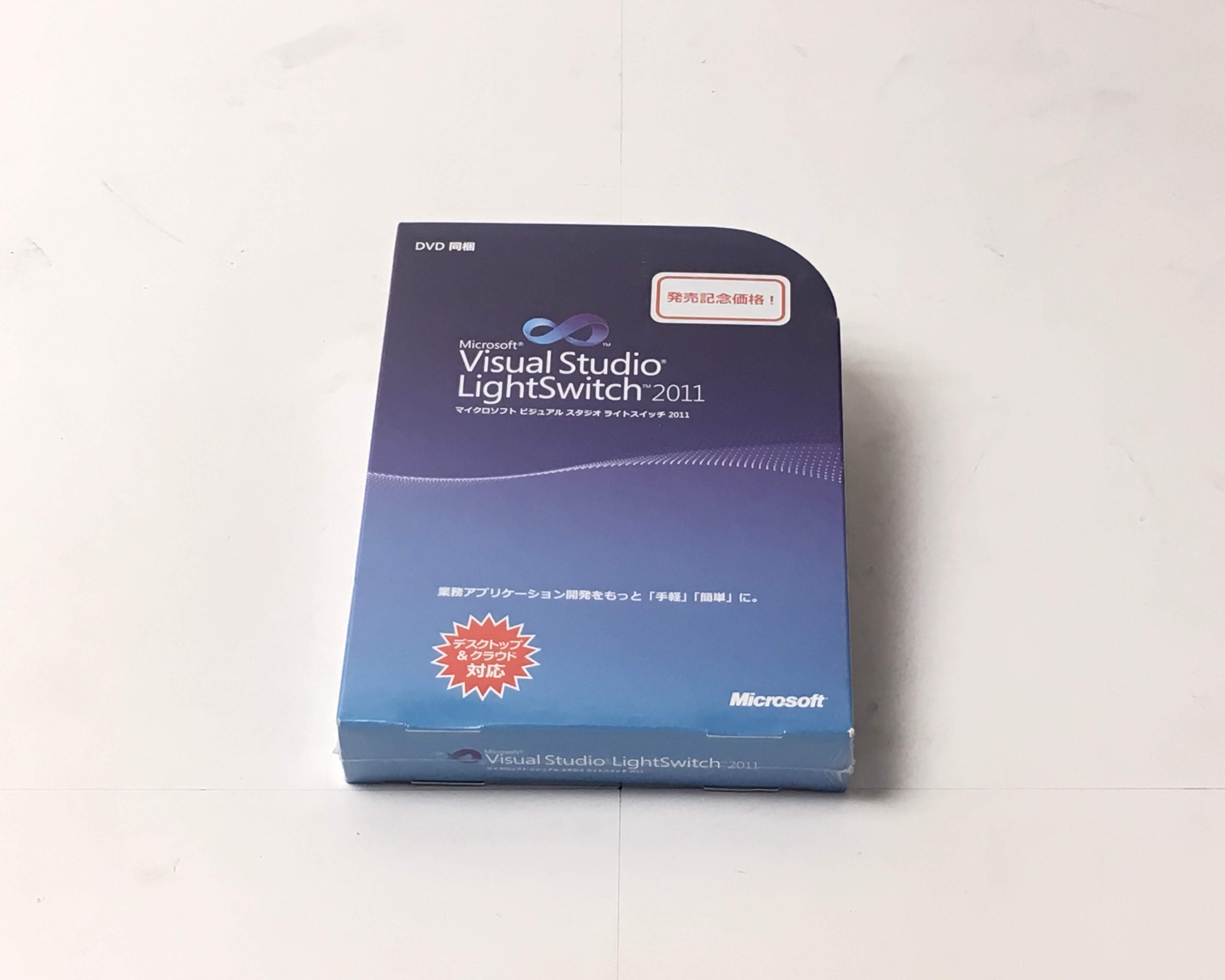 【新品】Microsoft Visual Studio LightSwitch 2011 プロモーション版