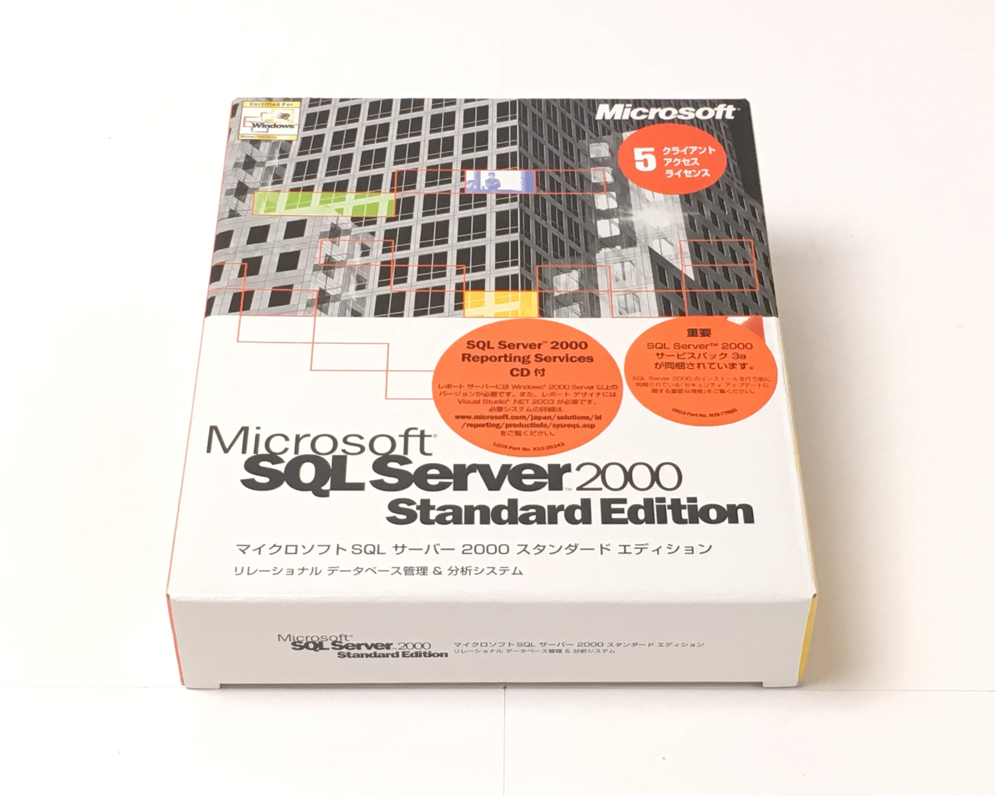 【中古品】Microsoft SQL Server2000 Standard Edition 5クライアントアクセスライセンス付