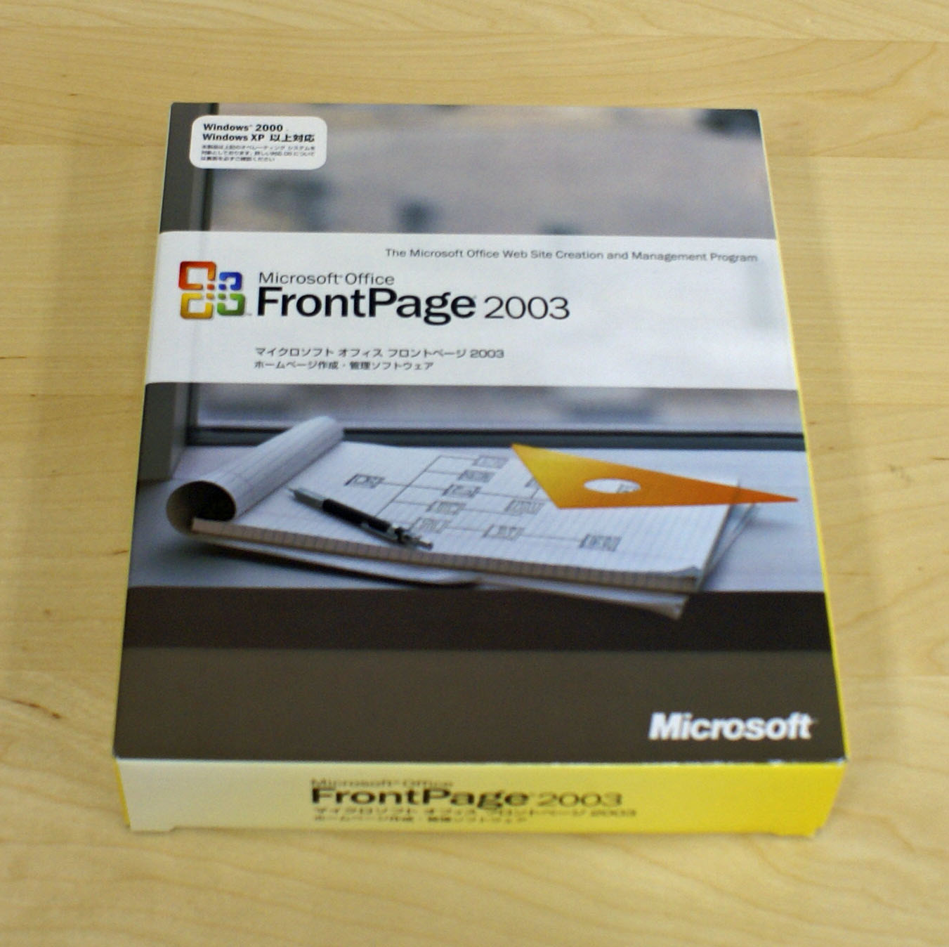 【中古品】FrontPage 2003 [CD-ROM]