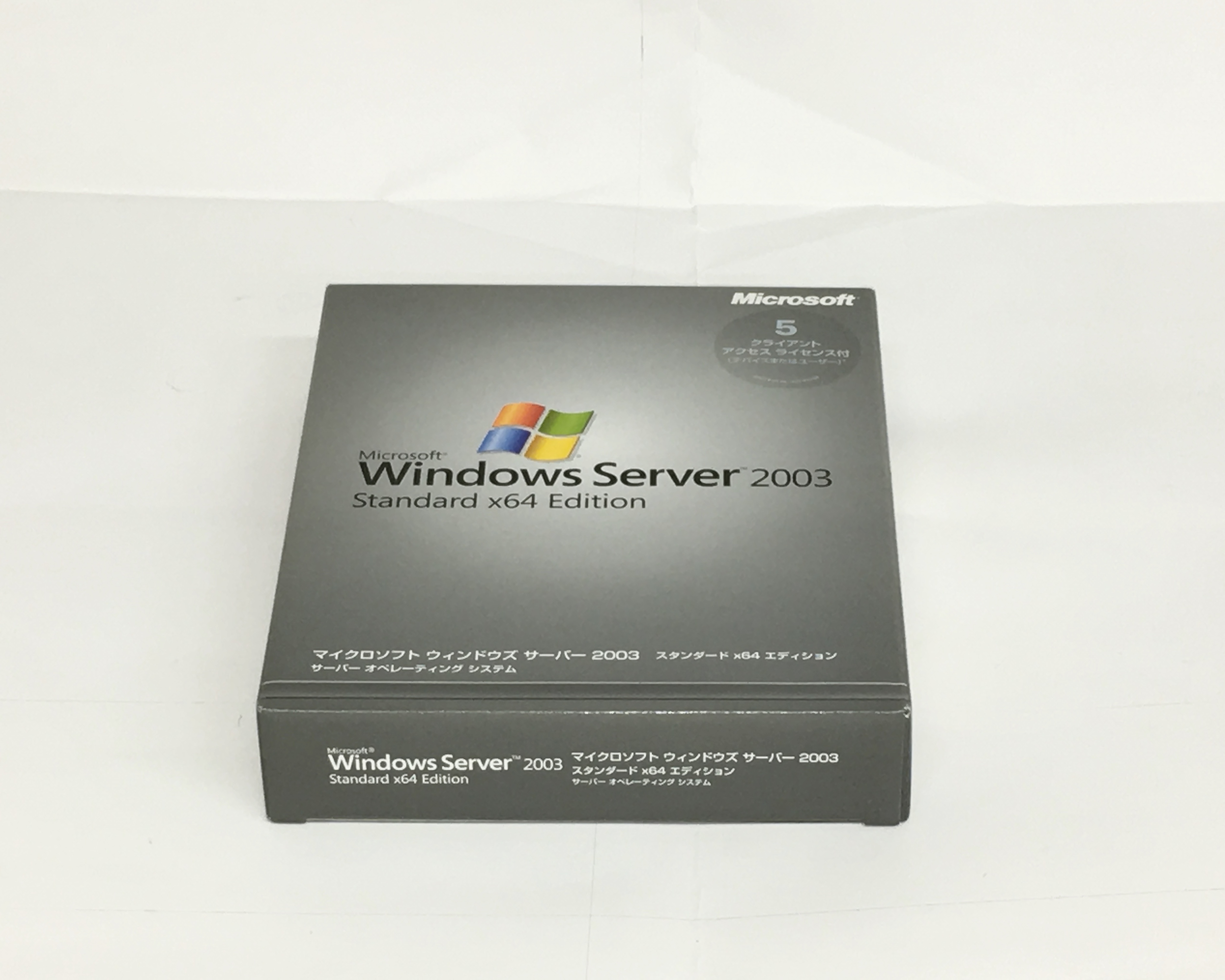 コード ヤフオク! - Microsoft Windows Server 2003 R2 Standard Edi... コード
