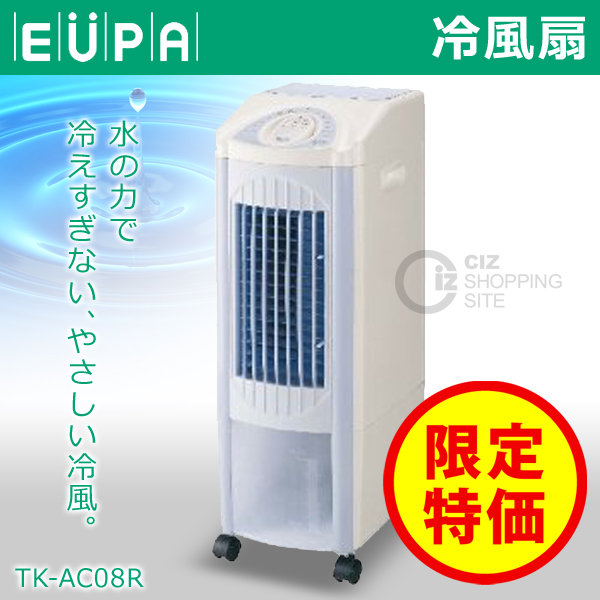 （送料無料） ユーパ（EUPA） 冷風扇 TK-AC08R 扇風機 扇風器 タワー扇風機