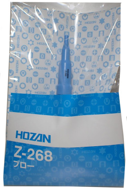 Z268 ブロー 圧縮エアーでホコリを一気に吹き飛ばす (HOZAN）