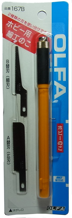 bp975 ホビー用細工のこ OLFA 167B