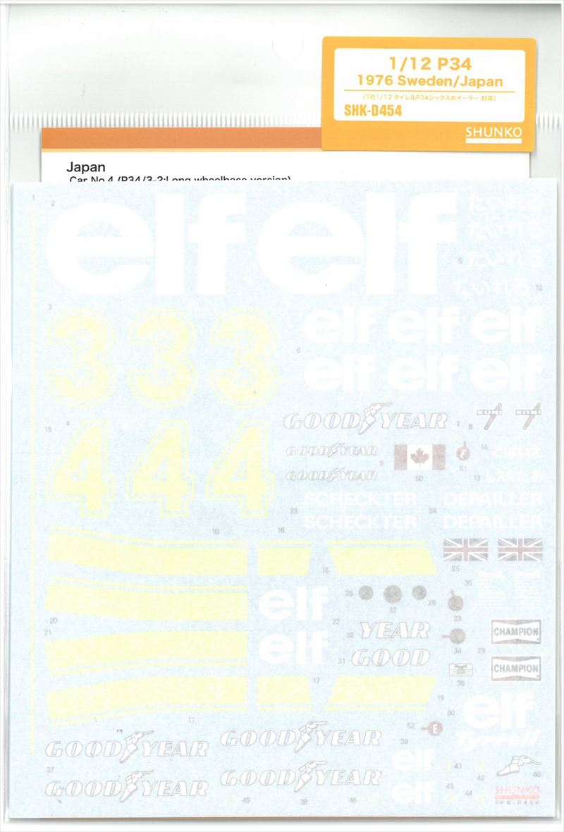 shk-d454 1/12 P34 1976 Sweden/Japan (T社1/12タイレルP34シックスホイ-ラー対応）