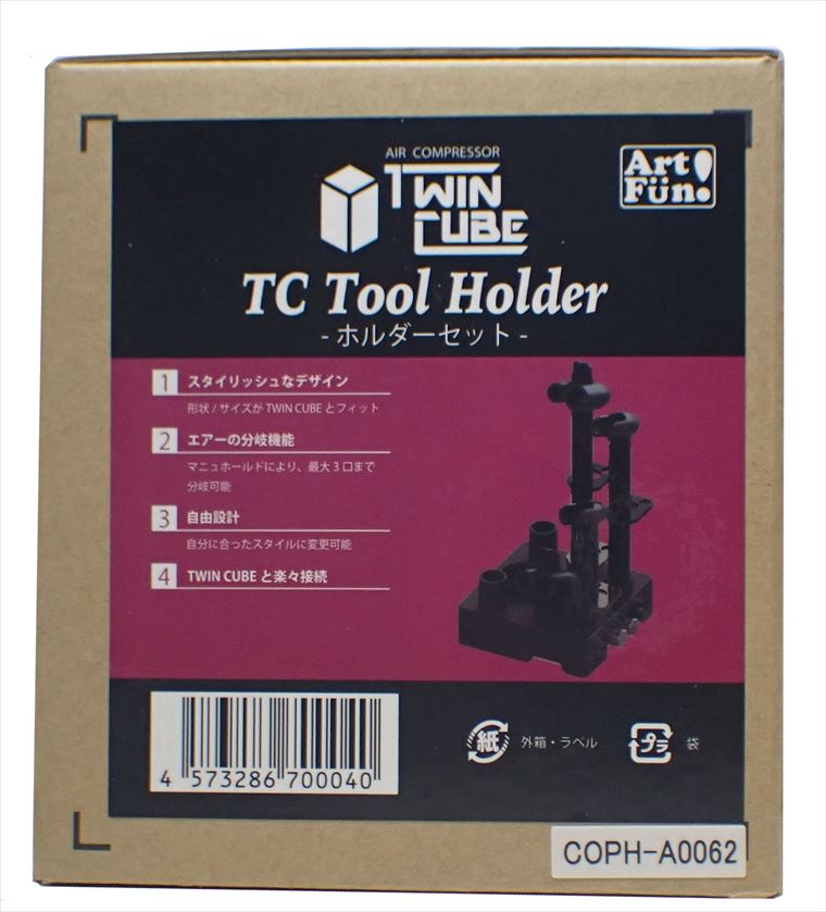 twincube_Holder TWIN CUBE TC Tool Holder Set （ArtFun）