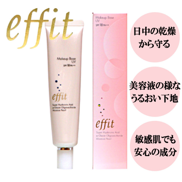 effit メイクアップベースUV（化粧下地） メロディ薬店