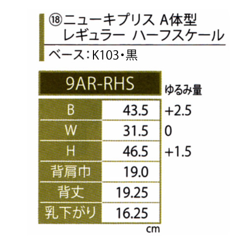 《キイヤ》 レディース用ダミー New Kypris 9AR-RHS ニューキプリス 1/2縮寸ボディ ハーフスケール（Half Scale）【※代引き不可】 「クラフト・フォワード ...