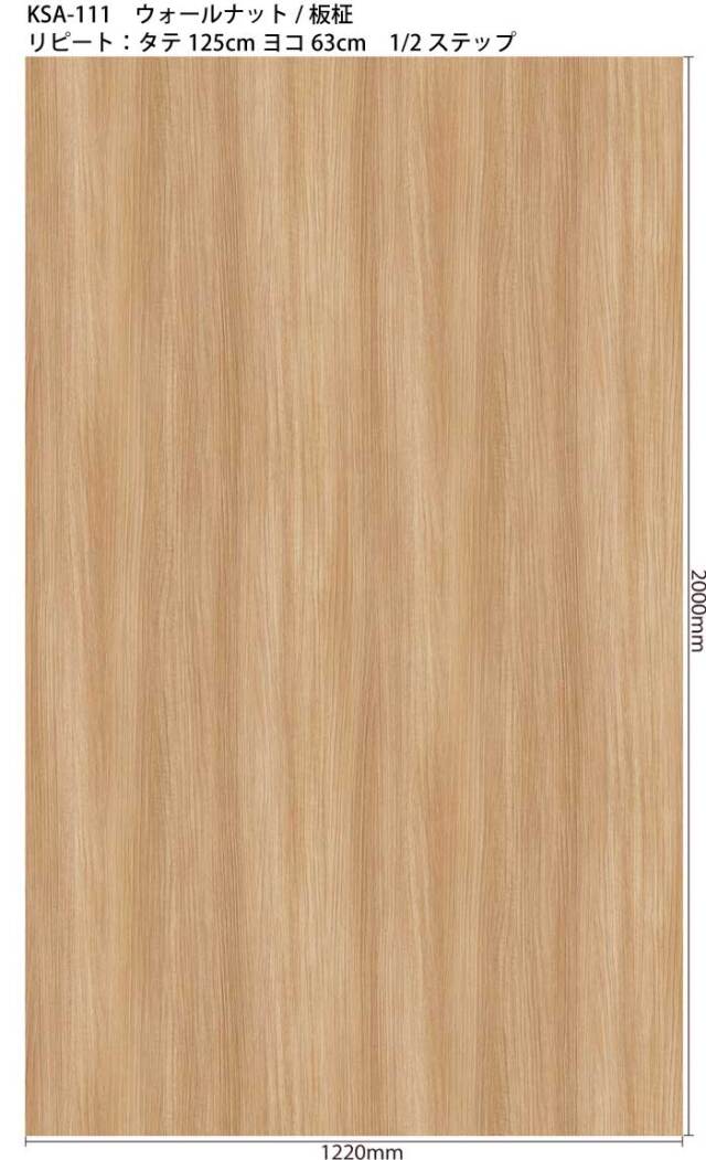 【取寄せ商品・即日発送不可】センスター KSA-111 ウォールナット／1220mm幅×50cm以上10cm単位切り売り【代引不可 ...