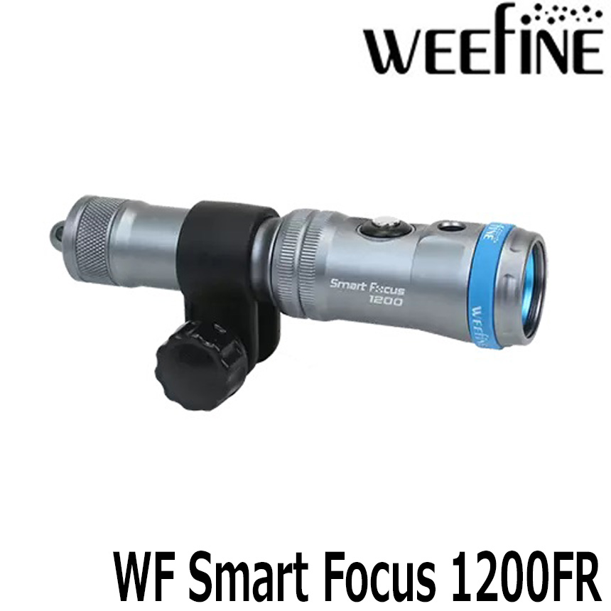 Fisheye(フィッシュアイ）WEEFINE WF Smart Focus 1200FR/激安！ダイビング器材・水中カメラ用品販売東京・アクオス