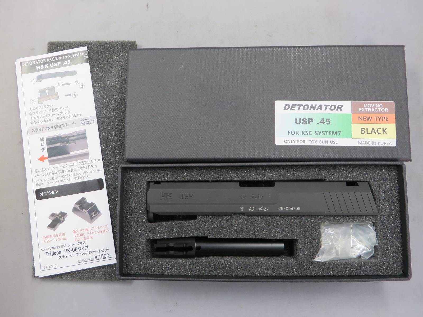 【DETONATOR】USP.45 SYSTEM7 （KSC対応）SL-KSC11BK