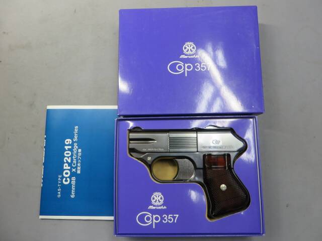 【マルシン】COP357 ノーマルバレル シルバー ABS 6mmBB Xカートリッジ